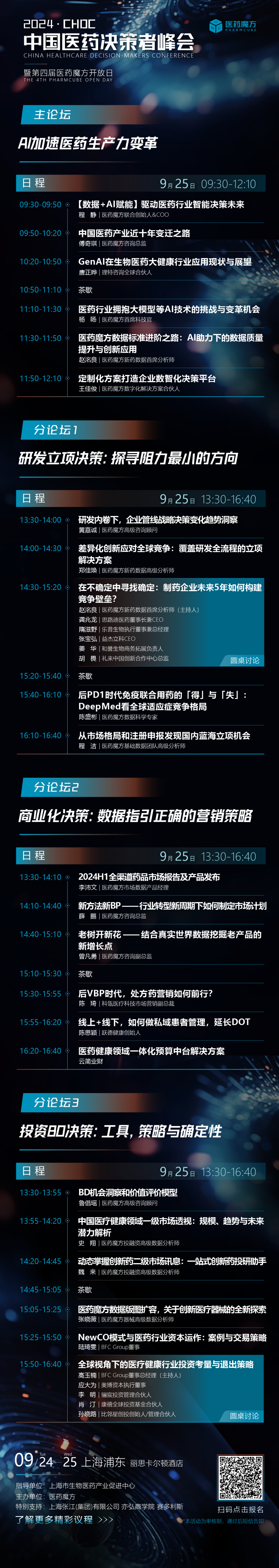 默沙东Gardasil 9预防男性HPV感染一项III期研究成功医药新闻-ByDrug-一站式医药资源共享中心-医药魔方