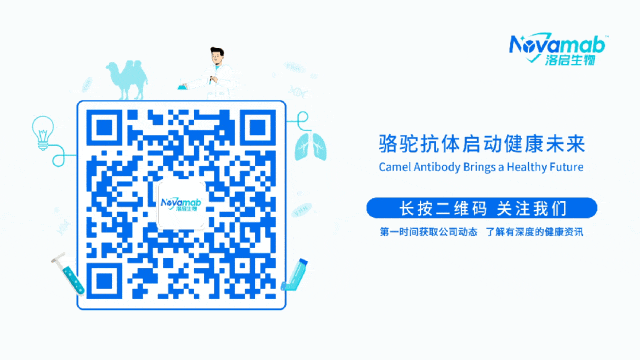 洛启生物：LQ036完成IIa期临床研究首例患者给药——国内首个吸入生物制剂为哮喘患者提供新的治疗方案医药新闻-ByDrug-一站式医药资源 ...