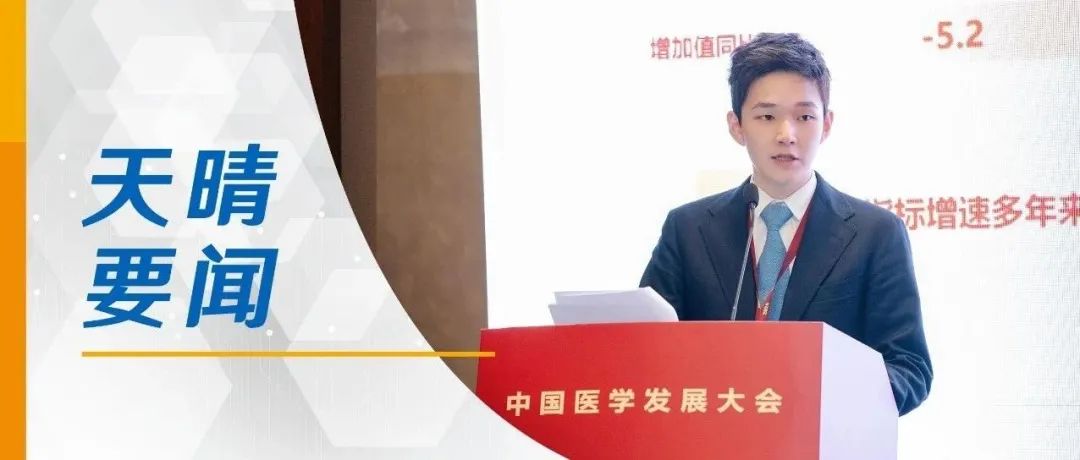 正大天晴新型CDK2/4/6抑制剂TQB3616（库莫西利）研发设计策略首次公开医药新闻-ByDrug-一站式医药资源共享中心-医药魔方