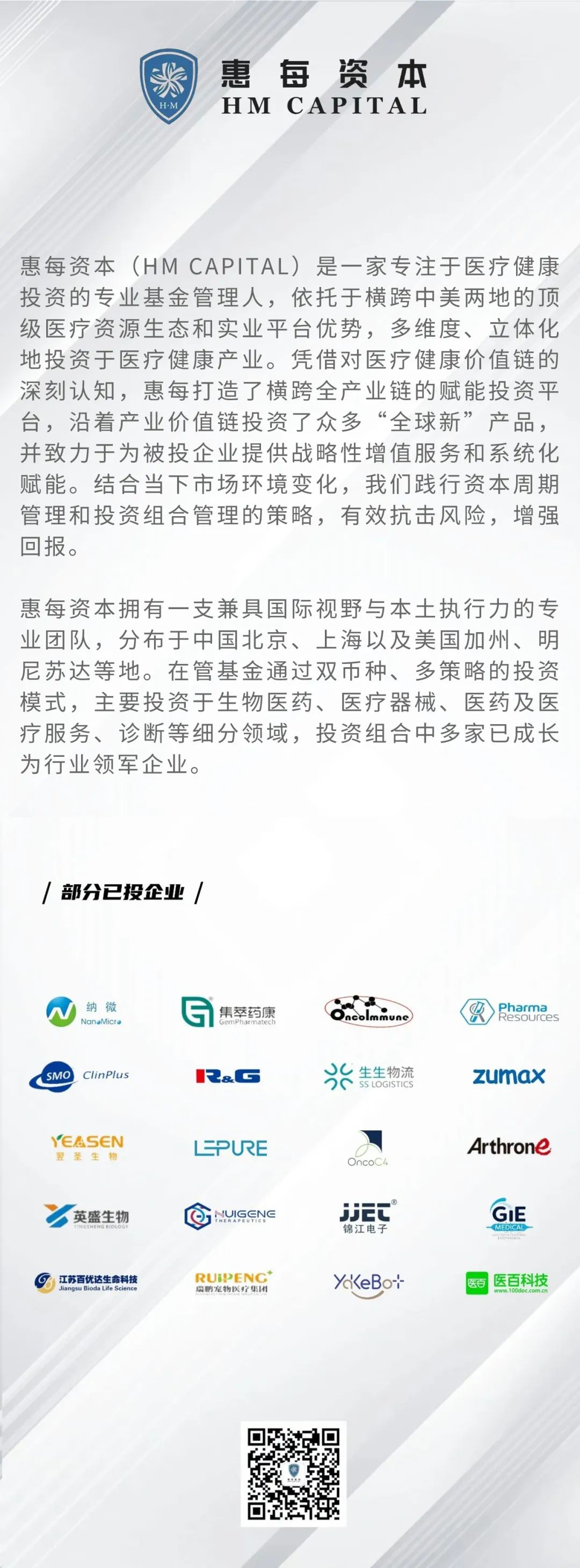 OncoC4完成近5000万美元B轮融资，加速推进多款产品 | 惠每Portfolio医药新闻-ByDrug-一站式医药资源共享中心-医药魔方