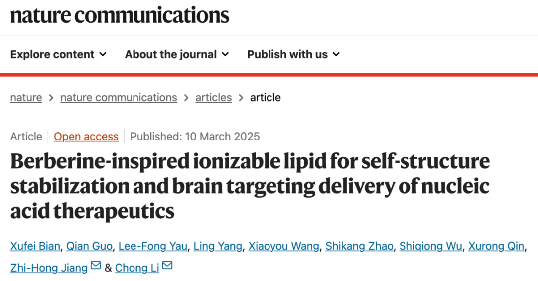 Nature子刊：西南大学李翀团队开发新型LNP系统，可突破血脑屏障，实现大脑靶向治疗医药新闻-ByDrug-一站式医药资源共享中心-医药魔方