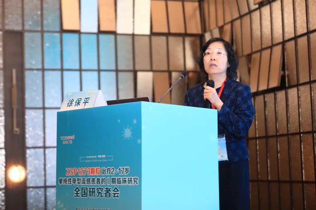 ZSP1273颗粒治疗2~17岁单纯性甲型流感患者的Ⅱ期临床研究全国研究者会顺利召开医药新闻-ByDrug-一站式医药资源共享中心-医药魔方