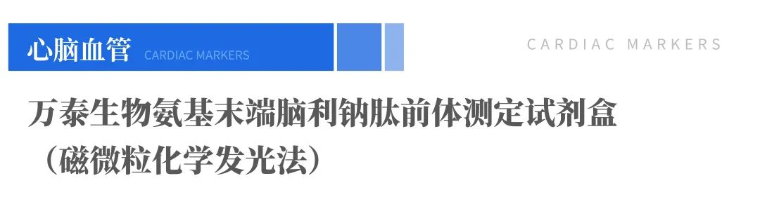 ESC心力衰竭协会临床共识声明 | 应用NT-proBNP在早期诊断心力衰竭和心脏超负荷的实用算法医药新闻-ByDrug-一站式医药资源共享 ...