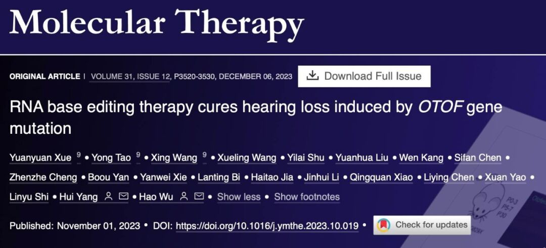 全球首个！辉大基因Cas13X的RNA碱基编辑器疗法获美国FDA授予的孤儿药及儿科罕见病药物双认证医药新闻-ByDrug-一站式医药资源共享中心-医药魔方