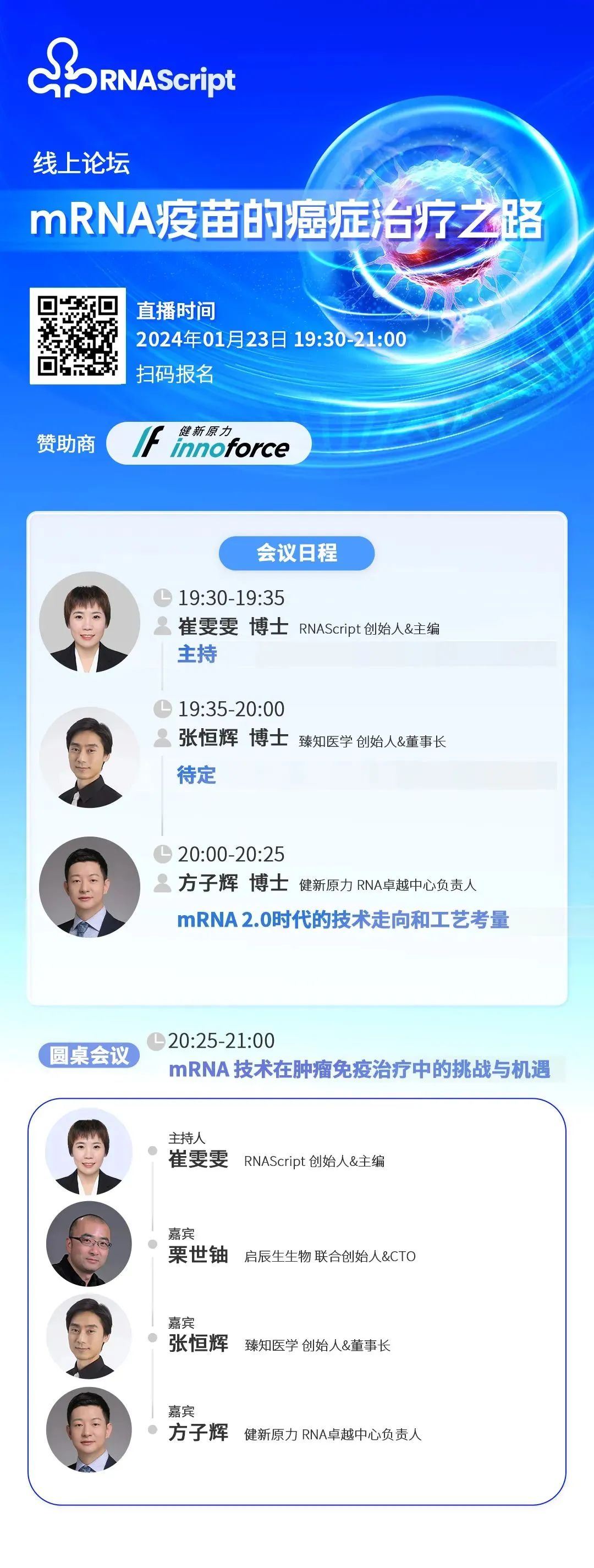 迎接mRNA 2.0时代，mRNA疗法与mRNA疫苗有何不同？医药新闻-ByDrug-一站式医药资源共享中心-医药魔方