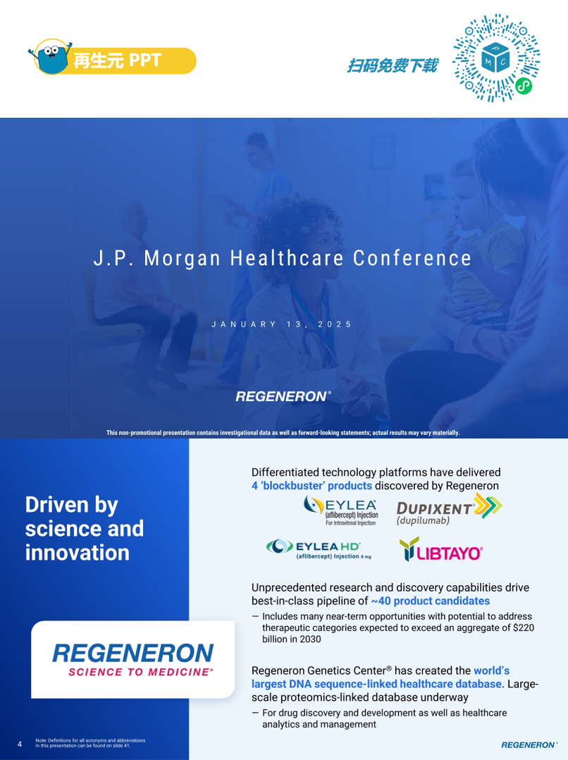 速存！MNC以及国内药企JPM演讲PPT合集医药新闻-ByDrug-一站式医药资源共享中心-医药魔方
