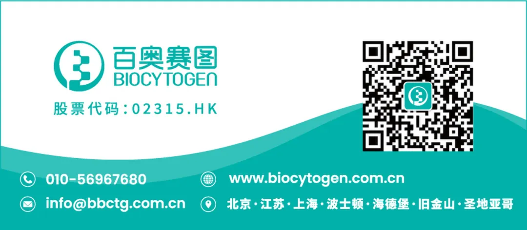 百奥赛图与南京正大天晴合作开发第二代全人IGF-1R抗体NTB003（BCG009）获中国临床试验许可医药新闻-ByDrug-一站式医药资源共享中心-医药魔方