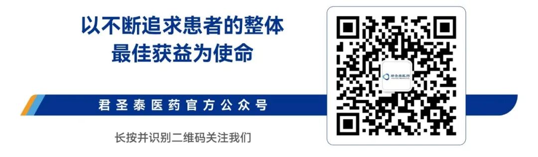 君圣泰医药宣布完成HTD1801治疗代谢相关脂肪性肝炎的IIb期临床研究医药新闻-ByDrug-一站式医药资源共享中心-医药魔方