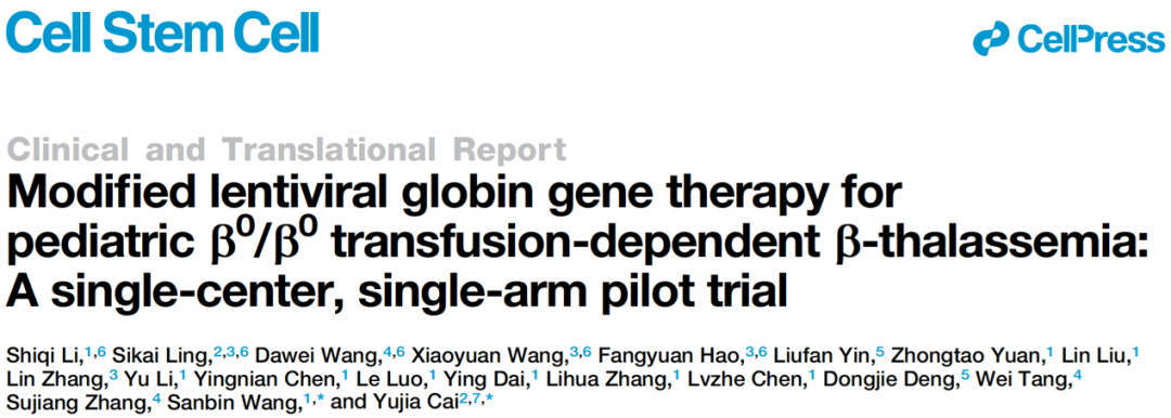 Cell Stem Cell: 蔡宇伽&王三斌团队报道亚洲首个慢病毒载体成功治疗重症β地中海贫血临床研究医药新闻-ByDrug-一站式医药资源共享中心-医药魔方