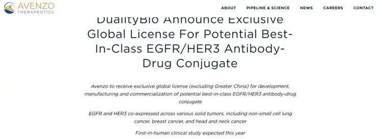 12亿美元！映恩生物第9笔交易达成，买家为Avenzo Therapeutics医药新闻-ByDrug-一站式医药资源共享中心-医药魔方