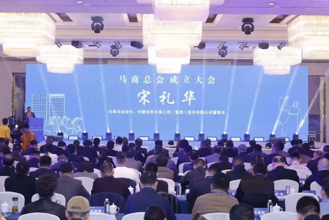 安科生物：宋礼华董事长当选马商总会首任会长医药新闻-ByDrug-一站式医药资源共享中心-医药魔方