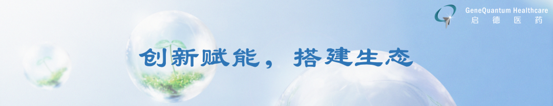 同类首创！启德医药与Amied Bio合作开发的FGFR3 ADC GQ1011获美国FDA临床试验许可医药新闻-ByDrug-一站式医药资源 ...