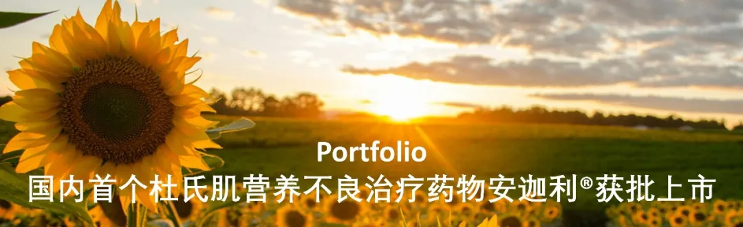 Portfolio | 元思生肽（Syneron Bio）与阿斯利康达成战略合作医药新闻-ByDrug-一站式医药资源共享中心-医药魔方