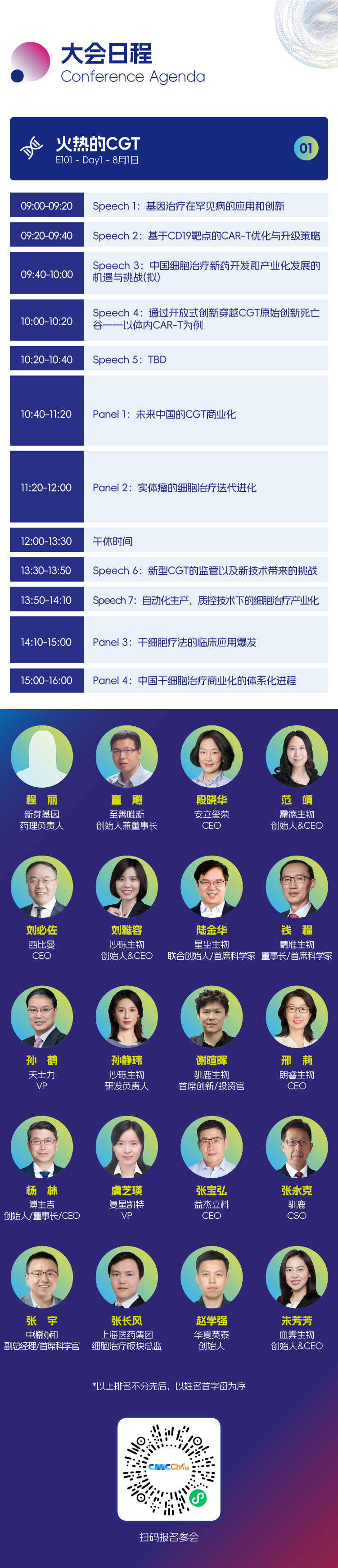 一家CGT CDMO成立！药明康德英美细胞业务为核心资产医药新闻-ByDrug-一站式医药资源共享中心-医药魔方