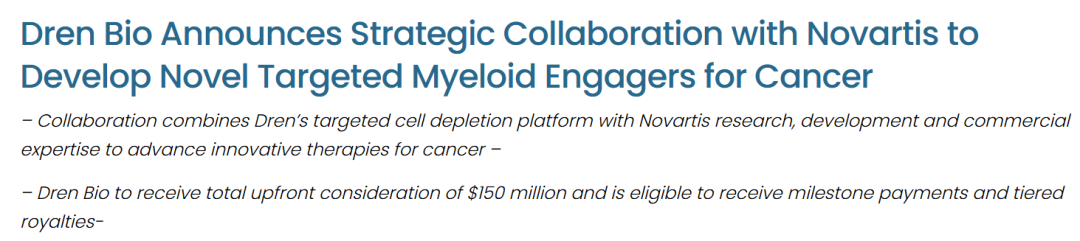 30亿美元！诺华与Dren Bio合作开发新型肿瘤双特异性抗体医药新闻-ByDrug-一站式医药资源共享中心-医药魔方