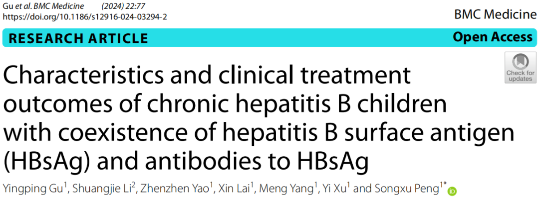 【文献速递】HBsAb阳性CHB患儿应积极进行抗病毒治疗，以追求功能性治愈！医药新闻-ByDrug-一站式医药资源共享中心-医药魔方
