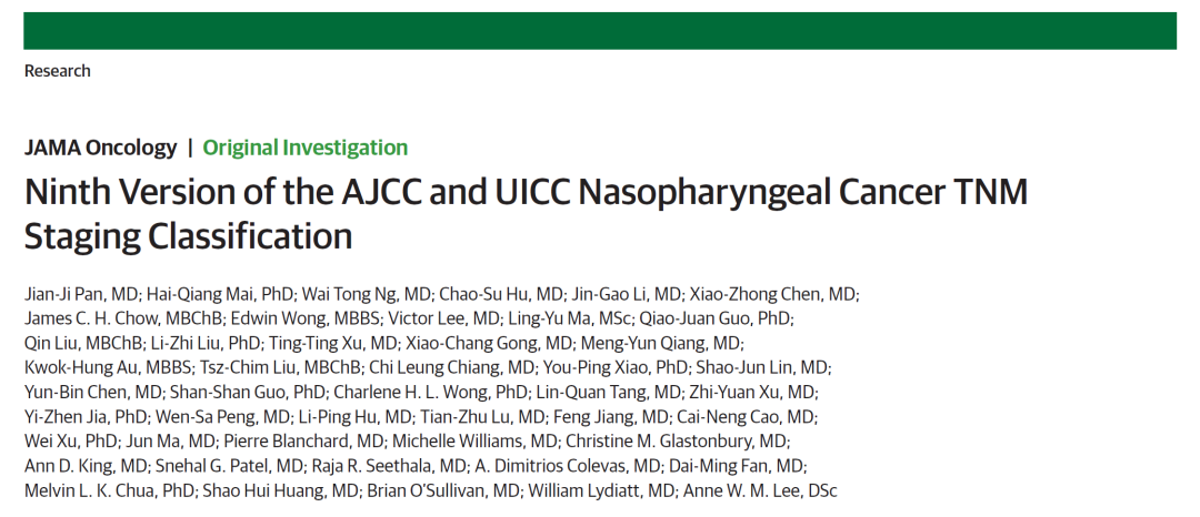 2025年全球启用！我院放疗科主导的《鼻咽癌第9版AJCC/UICC分期系统》重磅发布医药新闻-ByDrug-一站式医药资源共享中心-医药魔方