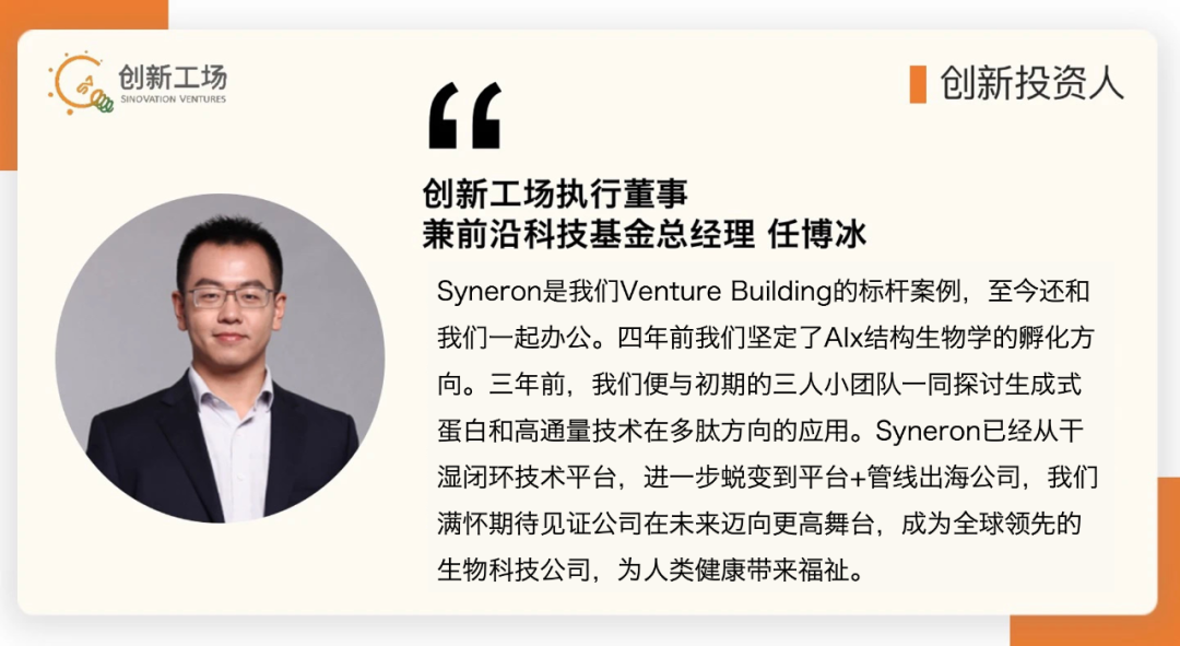 元思生肽（Syneron Bio）与阿斯利康达成战略合作｜创新事医药新闻-ByDrug-一站式医药资源共享中心-医药魔方