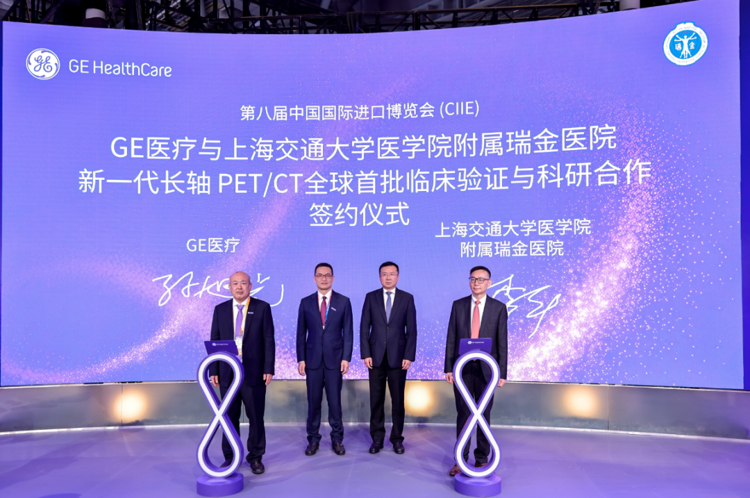 亚洲唯一！新一代Omni128长轴PET/CT落户瑞金医院医药新闻-ByDrug-一站式医药资源共享中心-医药魔方