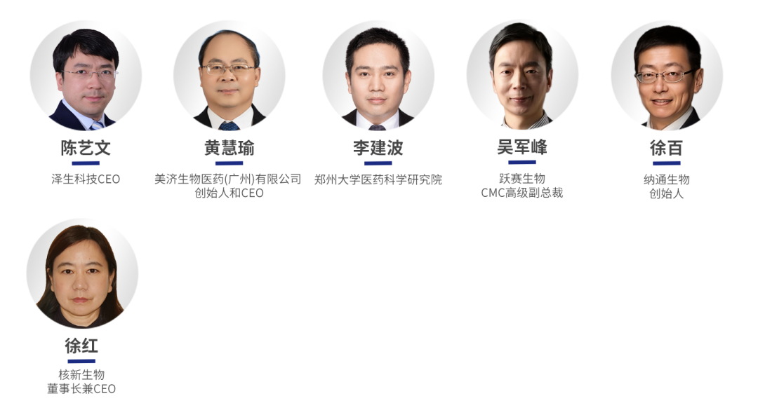 百济神州创始人/前FDA部长/复星医药VP及数百位Biotech CEO将出席这场会议医药新闻-ByDrug-一站式医药资源共享中心-医药魔方