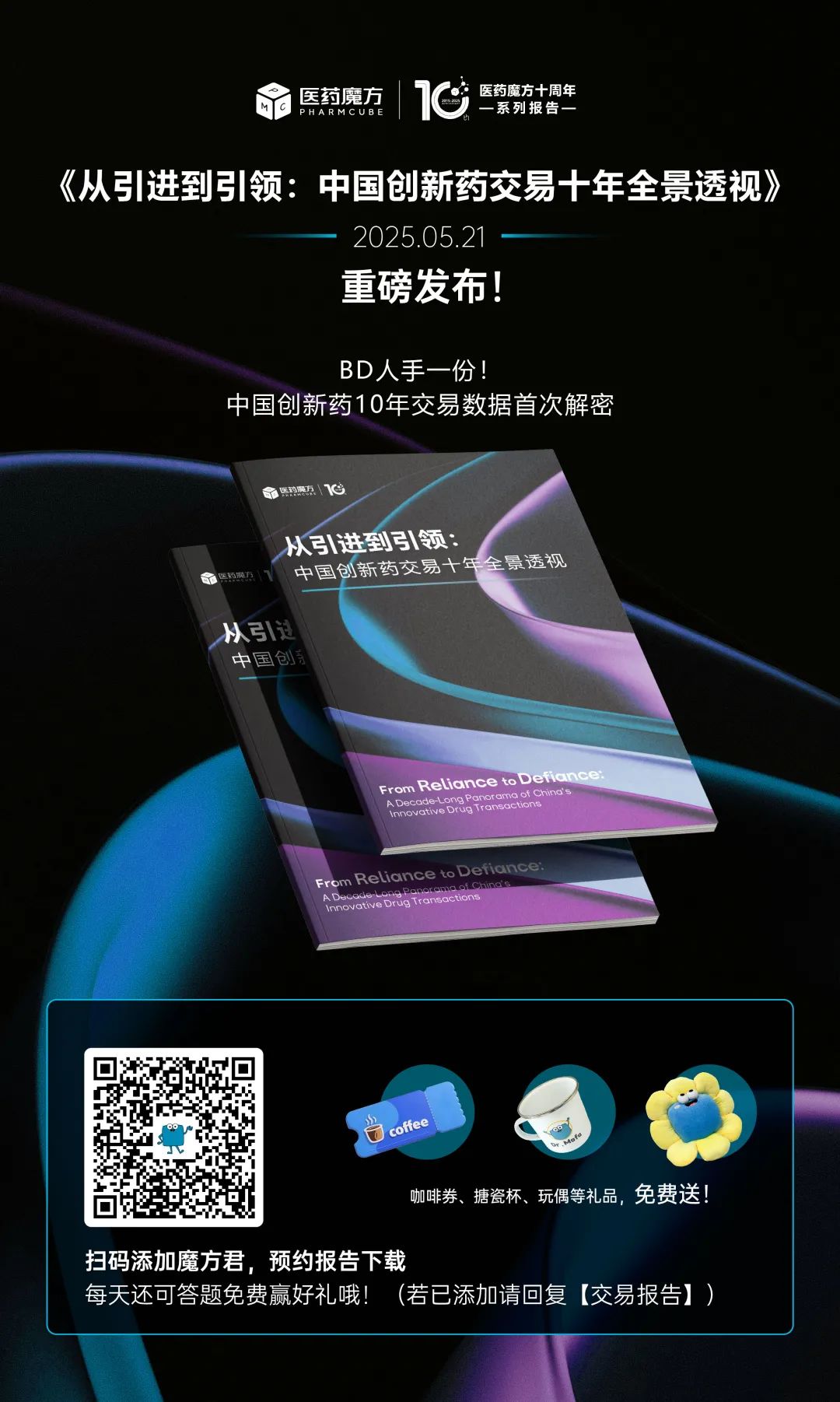 百济神州启动BGB-16673 vs Pirtobrutinib头对头III期研究医药新闻-ByDrug-一站式医药资源共享中心-医药魔方