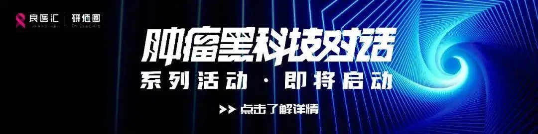 抗癌“多面手”TAS-102，应用场景丰富，为晚期CRC治疗注入新活力医药新闻-ByDrug-一站式医药资源共享中心-医药魔方