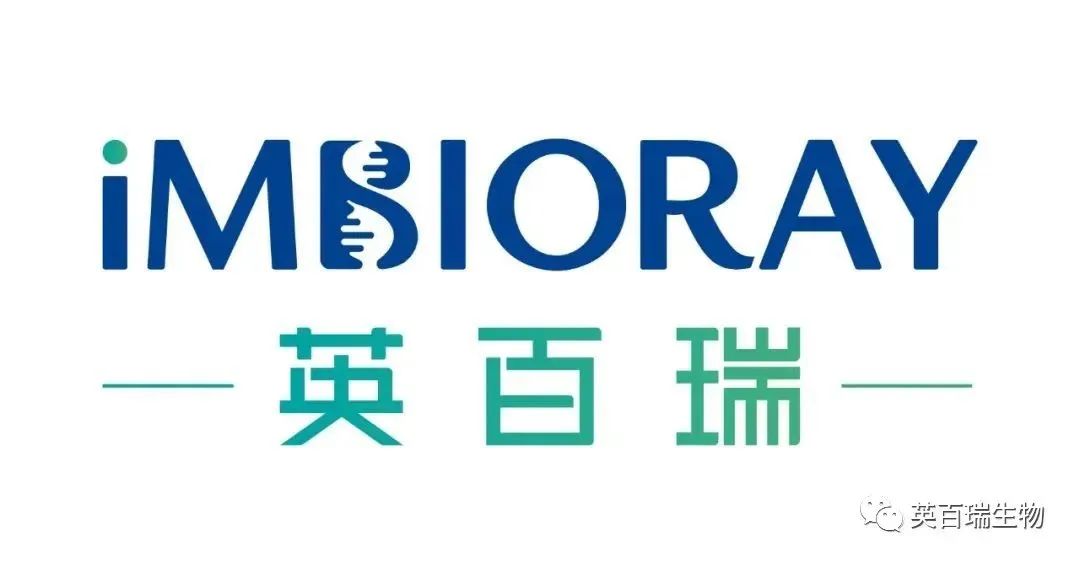 英百瑞针对实体肿瘤的第二款产品：IBR822 细胞注射液IND申请获国家药监局受理医药新闻-ByDrug-一站式医药资源共享中心-医药魔方