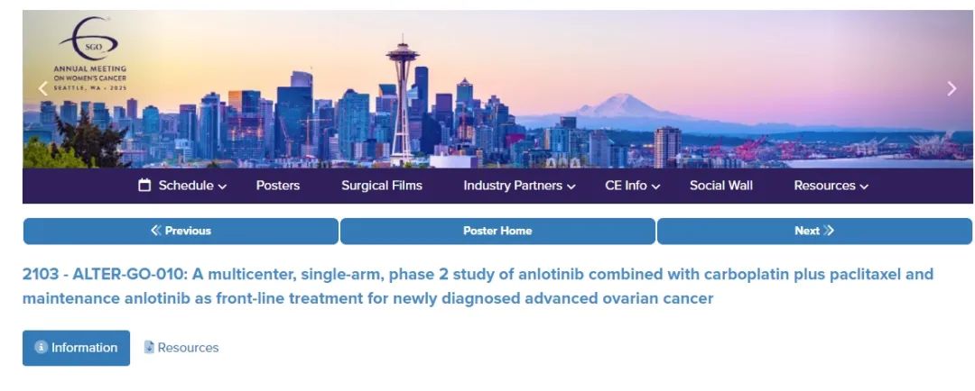 在妇科肿瘤领域创新突破，正大天晴双星闪耀2025 SGO医药新闻-ByDrug-一站式医药资源共享中心-医药魔方
