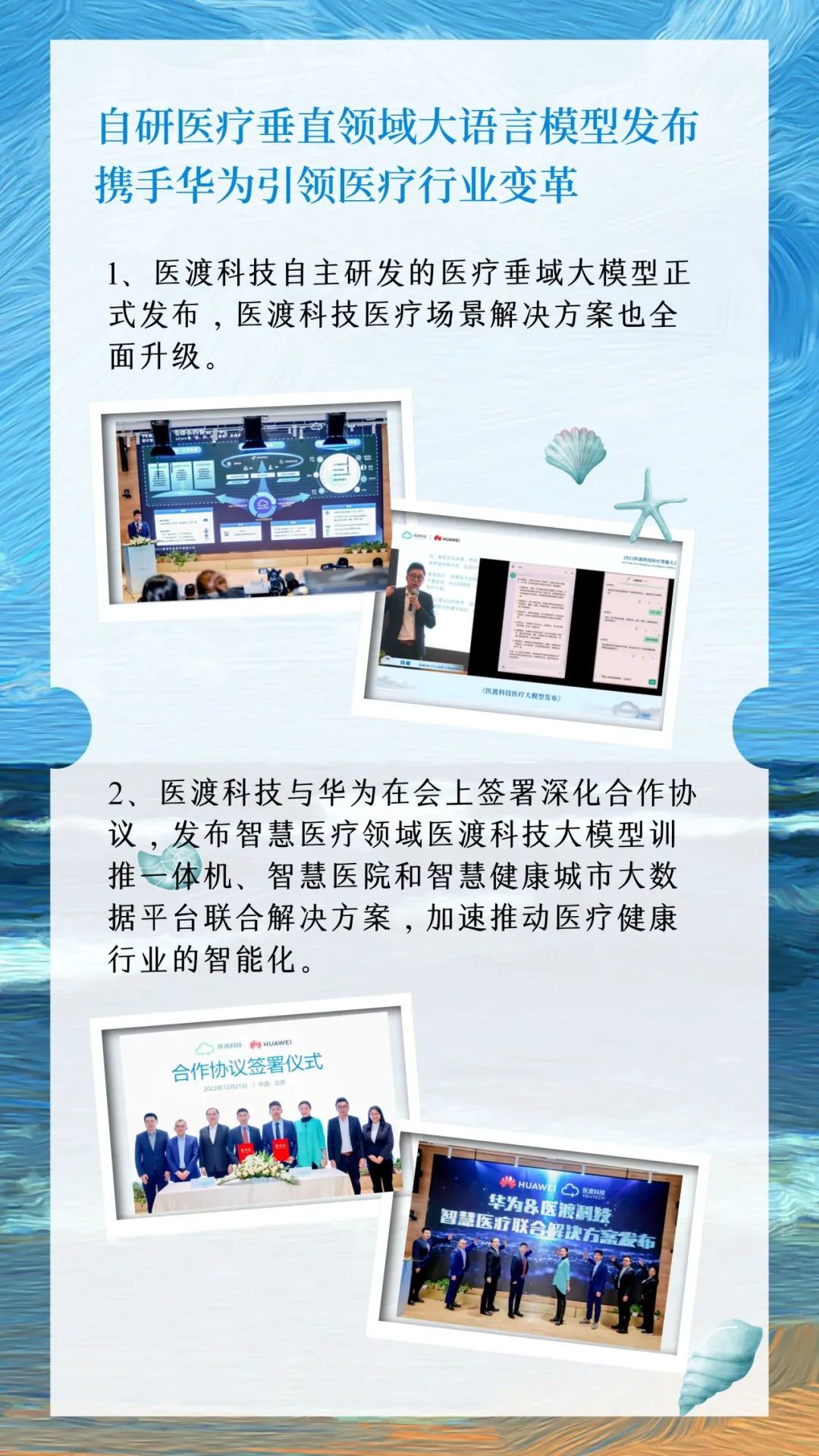 HLT年度盘点：稳健前行中的药械研发力量医药新闻-ByDrug-一站式医药资源共享中心-医药魔方