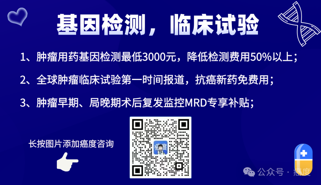基因编辑联合肿瘤浸润淋巴细胞TIL疗法：率先在晚期胃肠道肿瘤获得新突破！医药新闻-ByDrug-一站式医药资源共享中心-医药魔方