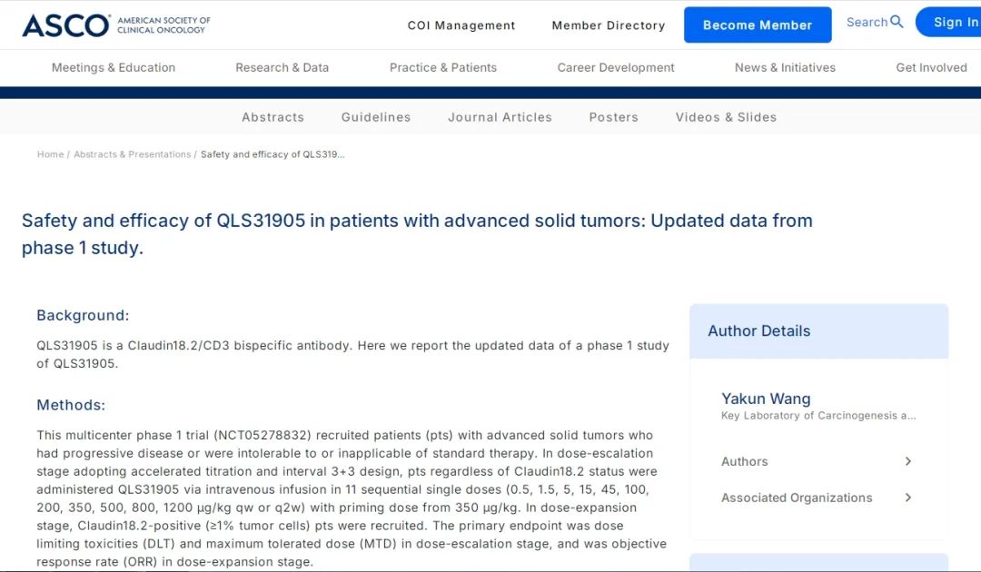齐鲁制药双抗新药QLS31905 I期临床最新数据在ASCO大会公布医药新闻-ByDrug-一站式医药资源共享中心-医药魔方