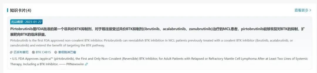 2024年，这20款重磅新药有望在中国获批医药新闻-ByDrug-一站式医药资源共享中心-医药魔方