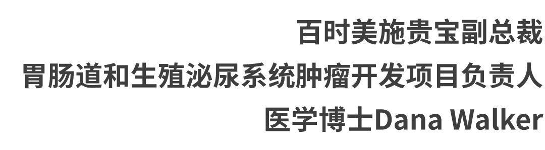 CheckMate-8HW报捷！“免疫双子星”一线攻克MSI-H/dMMR结直肠癌医药新闻-ByDrug-一站式医药资源共享中心-医药魔方