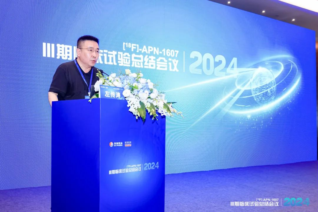 III期临床试验圆满收官，[18F]-APN-1607注射液有望成为国内首款应用于阿尔兹海默病诊断的II代Tau-PET示踪剂医药新闻 ...