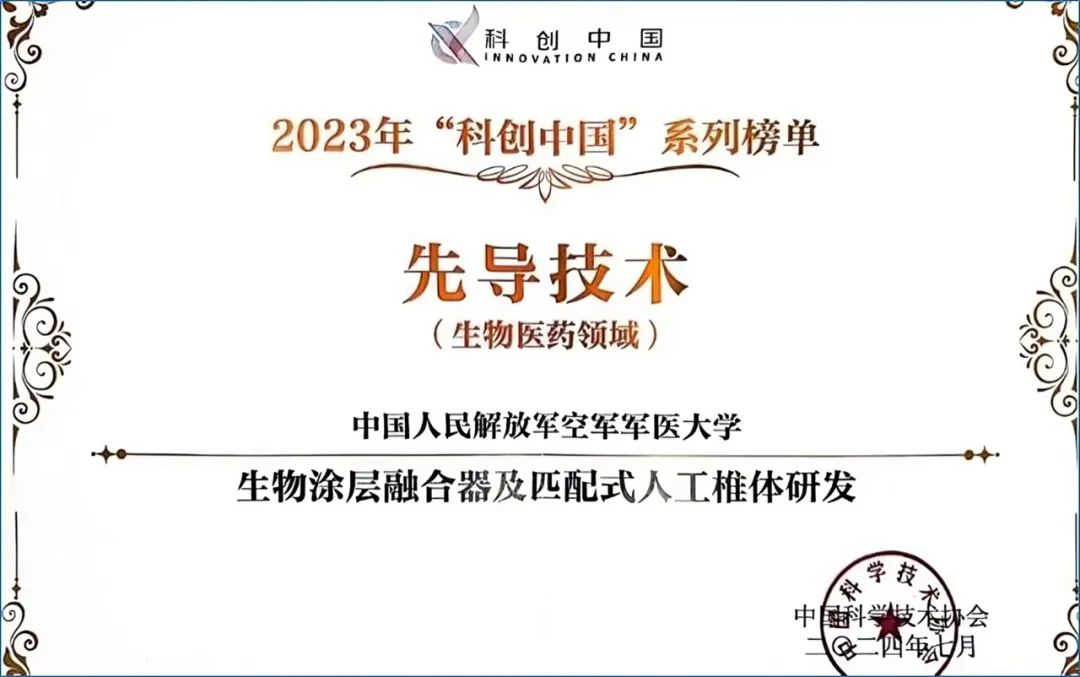郭征团队成果亮相COA2024中国骨科创新转化成果展医药新闻-ByDrug-一站式医药资源共享中心-医药魔方