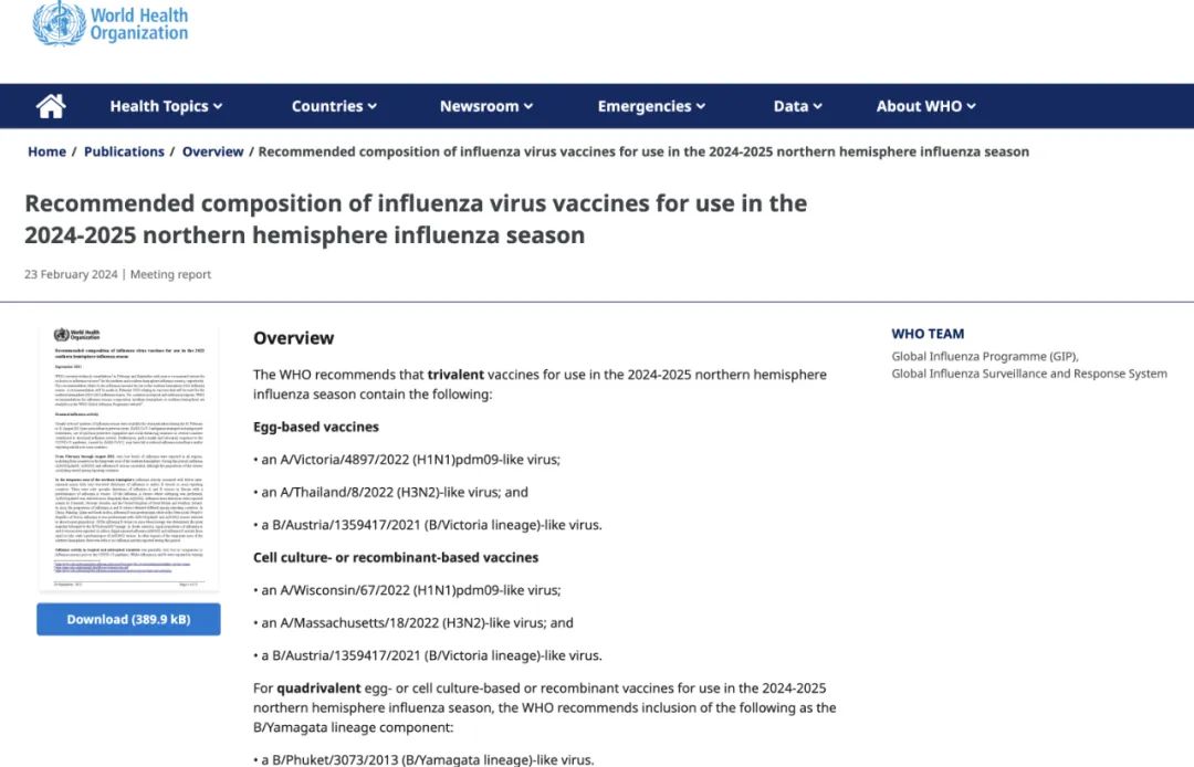 WHO发布2024-2025年度北半球流感疫苗组分建议：甲型H3N2病毒改变医药新闻-ByDrug-一站式医药资源共享中心-医药魔方