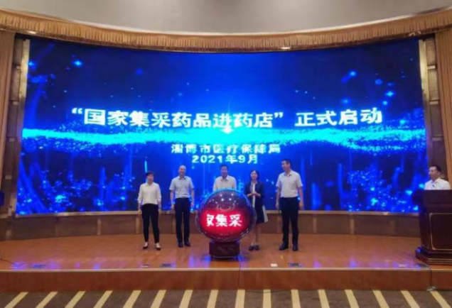 山东淄博：集采药品在“药店、村卫生室、社区服务站、民营医院”多渠道覆盖，让百姓用上放心药、便宜药医药新闻-ByDrug-一站式医药资源共享中心-医药魔方