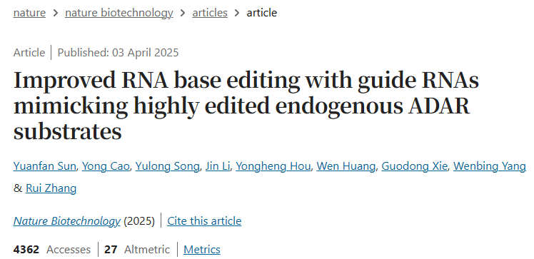 中山大学Nature子刊：新技术MIRROR来了，大大提高RNA编辑效率医药新闻-ByDrug-一站式医药资源共享中心-医药魔方