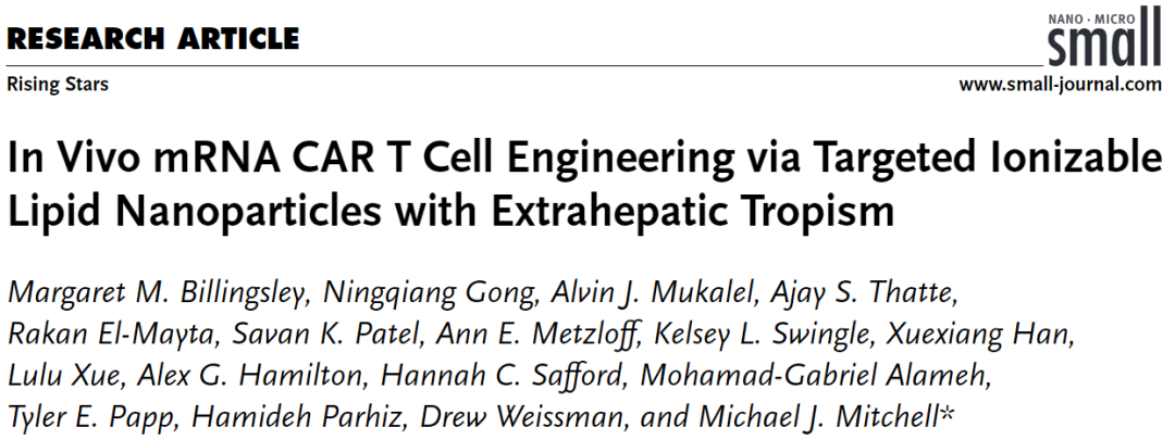 抗体修饰LNPs靶向递送mRNA体内生成CAR-T细胞医药新闻-ByDrug-一站式医药资源共享中心-医药魔方