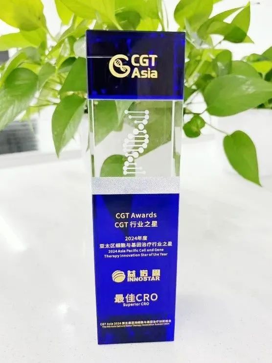 再获殊荣！益诺思荣膺“2024年度亚太区细胞与基因治疗行业之星 最佳CRO”医药新闻-ByDrug-一站式医药资源共享中心-医药魔方