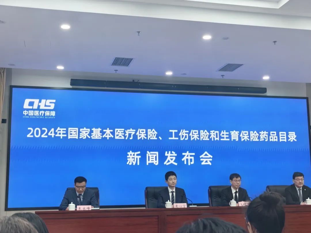 2024年药品进医保变难了？医药新闻-ByDrug-一站式医药资源共享中心-医药魔方