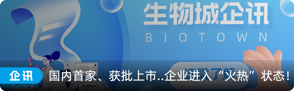 My Bio-Town | 迈科康：搭建新型佐剂“钥匙库”，解开疫苗创新“技术锁”医药新闻-ByDrug-一站式医药资源共享中心-医药魔方