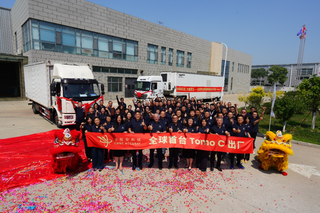 利刃出鞘——全球首台螺旋断层放疗系统Tomo C出厂医药新闻-ByDrug-一站式医药资源共享中心-医药魔方