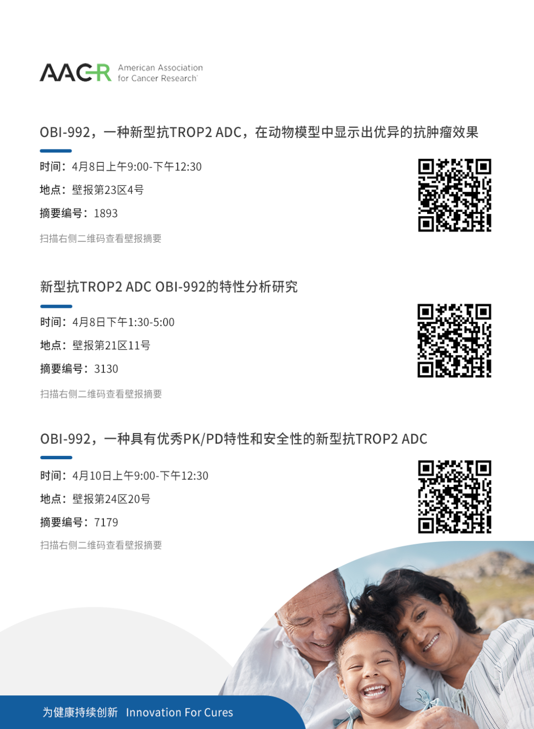 博奥信将在AACR 2024上展示三项抗体药物分子临床前研究数据医药新闻-ByDrug-一站式医药资源共享中心-医药魔方