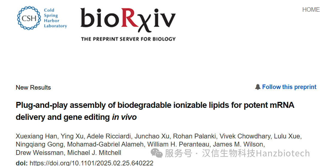 高效LNP：基因治疗从概念到临床的最后一公里医药新闻-ByDrug-一站式医药资源共享中心-医药魔方