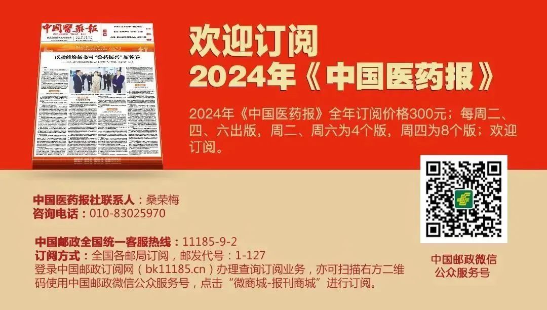自2020年至今近120种处方药转换为OTC 药企何以愿意转战OTC市场医药新闻-ByDrug-一站式医药资源共享中心-医药魔方