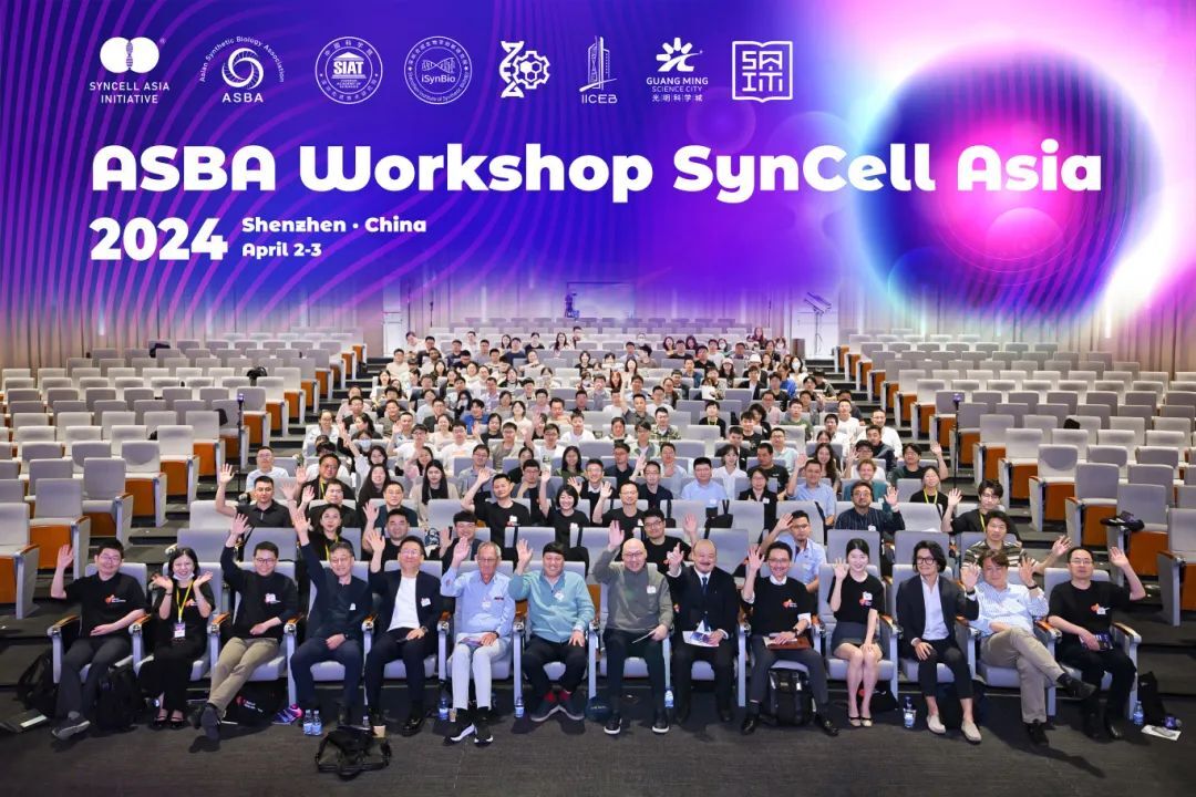 合成生物学的亚洲对话 | SynCell Asia合作备忘录在深圳光明生命科学园签署医药新闻-ByDrug-一站式医药资源共享中心-医药魔方
