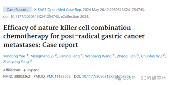 案例数据 | NK细胞可以治疗哪些癌症？医药新闻-ByDrug-一站式医药资源共享中心-医药魔方