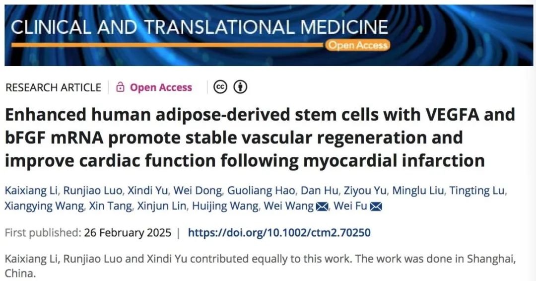 上海儿童医学中心利用双因子mRNA技术大幅再生稳定的血管，为细胞治疗心衰提供新策略医药新闻-ByDrug-一站式医药资源共享中心-医药魔方