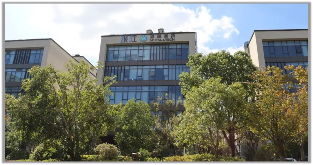 国内首个！恩凯赛药通用型NK细胞基因疗法临床试验启动医药新闻-ByDrug-一站式医药资源共享中心-医药魔方